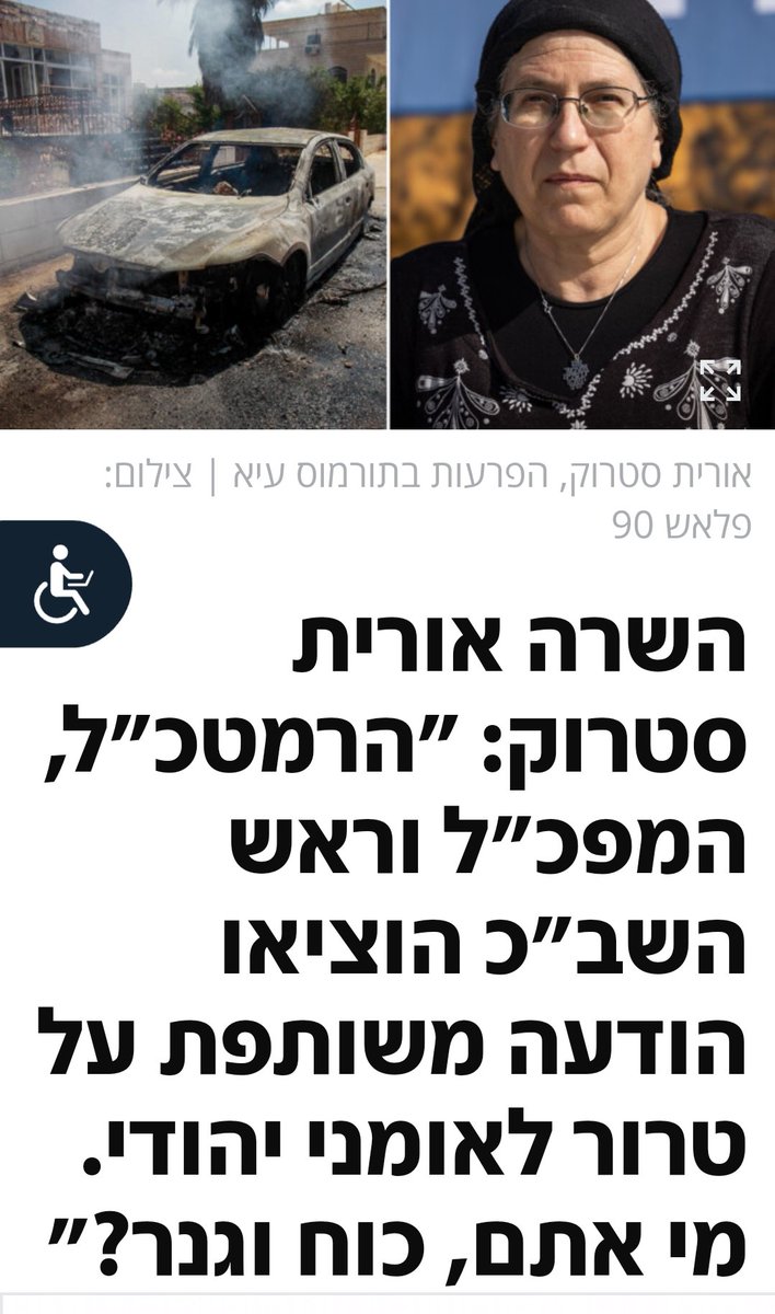 Ami Dror 🇮🇱 עמי דרור on Twitter: "ממשלת חורבן הבית!"