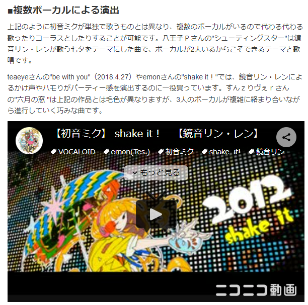 🐫駱駝法師@Camelots on Twitter: "https://ch.piapro.jp/creator/2018/09/s1809141-1… ピアプロに「ボーカロイド曲を紹介して ...