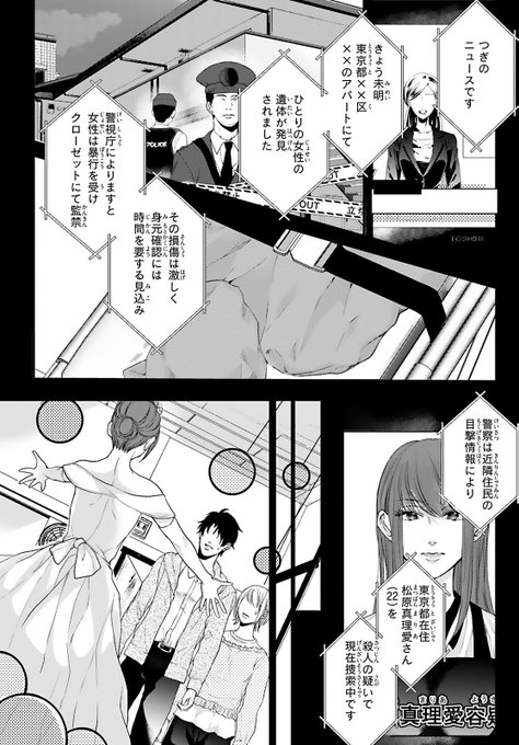 女性向けコミック 電子単行本最新刊！ 『愛して欲しいと囁いた【電子単行本 株式会社秋水社 さんのマンガ ツイコミ仮 