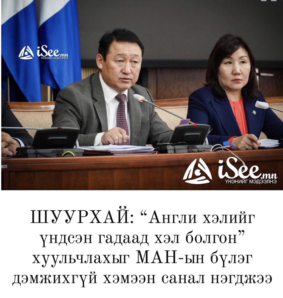 Гонгоржав ГАНБАТ 🧢 On Twitter Rt M Zorigt АН завсарлага авч