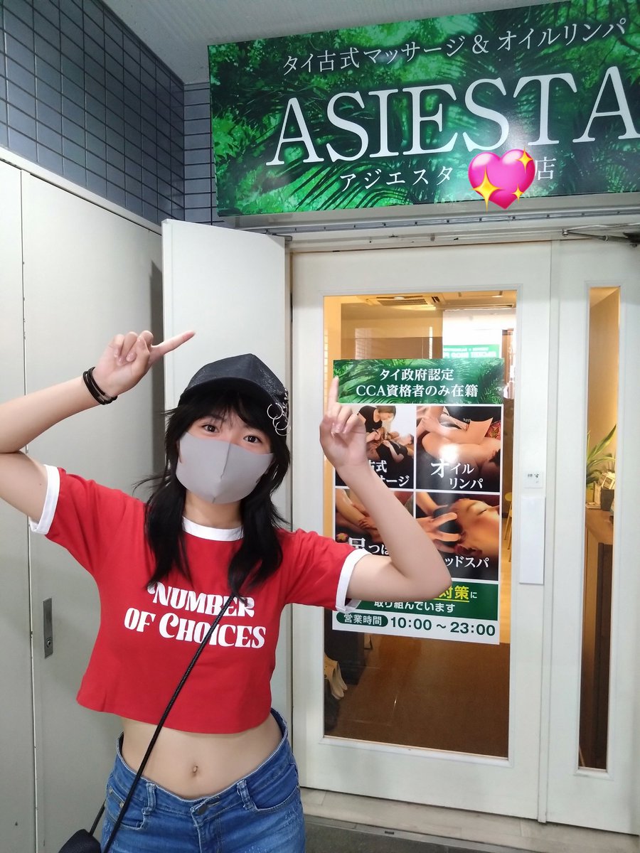 結莉愛🍒玲緖愛(母管理) On Twitter 実は昨日、場所間違えで いらぬ移動をくり返した為 午前中には足が死んでました😭 なのでフットケアマッサージに行ってきたお👣 足が相当疲れてる