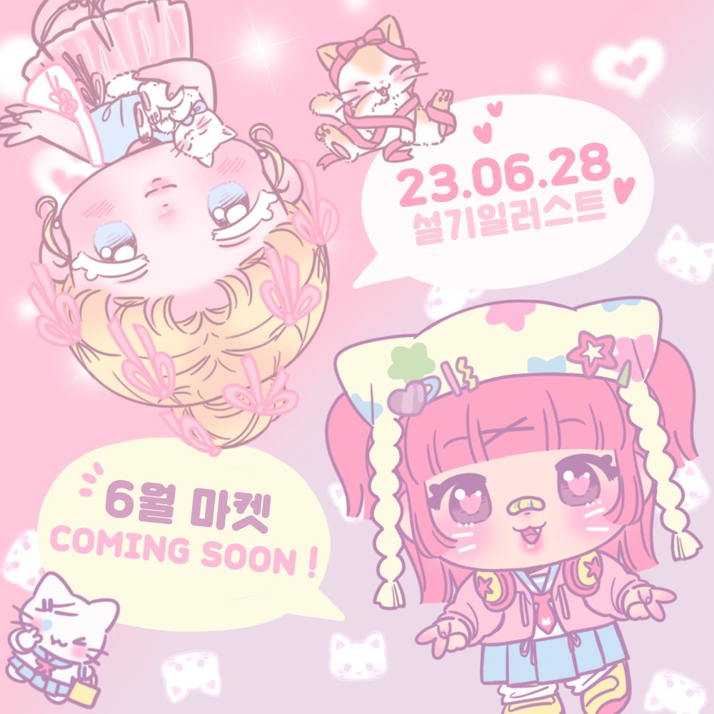 텀블벅ing🩷설기일러스트🎀SEOLKEE ILLUST💖 on Twitter: "https://m.smartstore.naver.com/seolkee_illust 기다리던 6월 ...