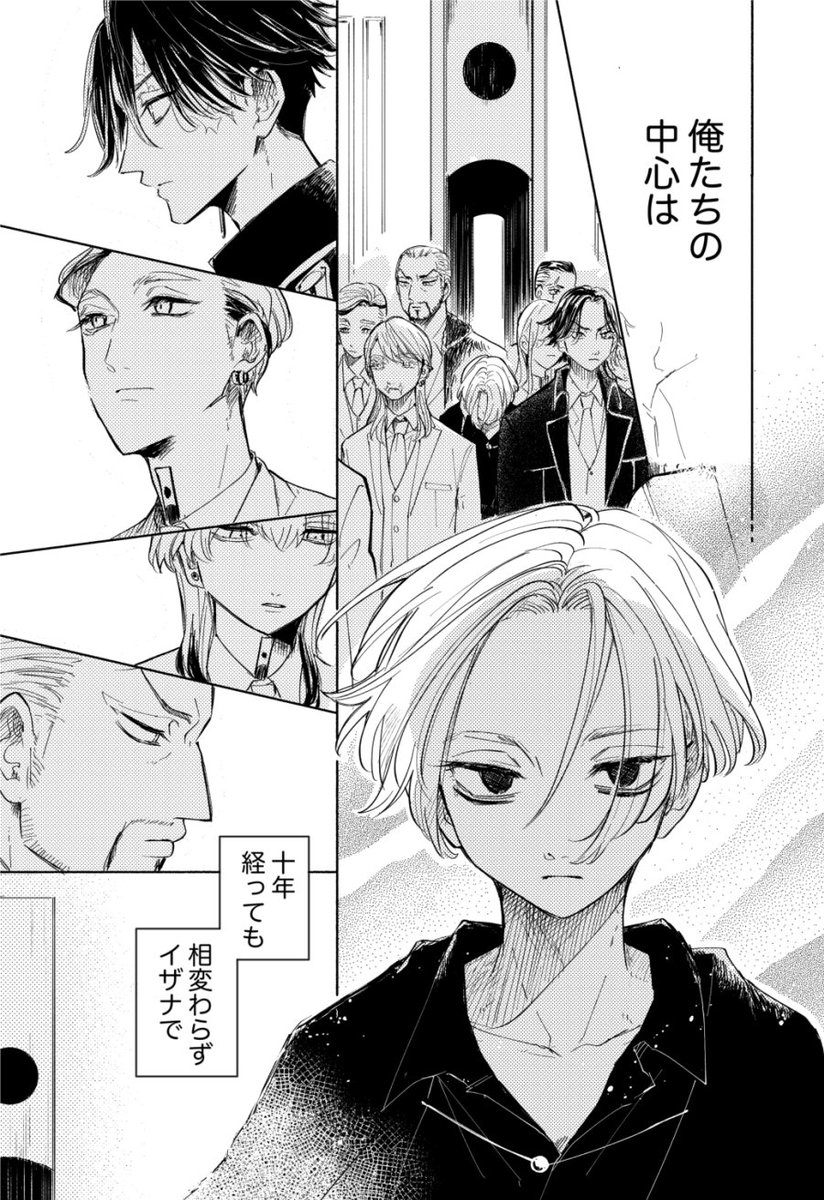 4/7)」yuyuの漫画