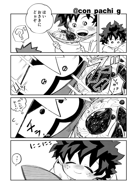 ktdk (3/4)」og⬜︎ｺの漫画