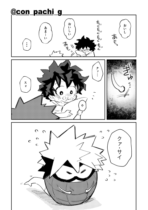 ktdk (3/4)」og⬜︎ｺの漫画