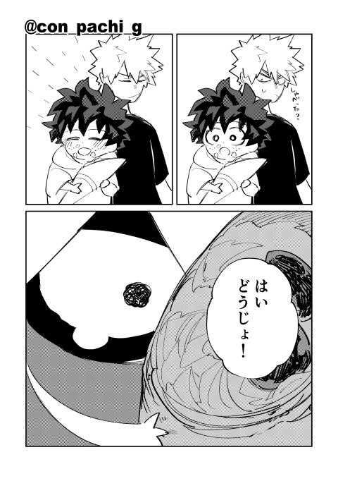 ktdk (3/4)」og⬜︎ｺの漫画