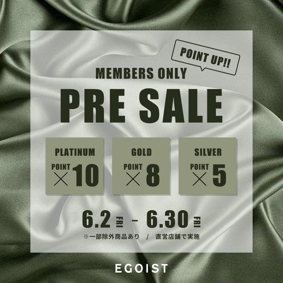 EGOIST on Twitter: "\PRE SALE/ 店舗限定で開催中のPRE SALEも残り5日🔥 ぜひお得な期間にお近くの店舗をご利用下さいませ😌 詳しくはこちら💁🏼‍♀️ ...