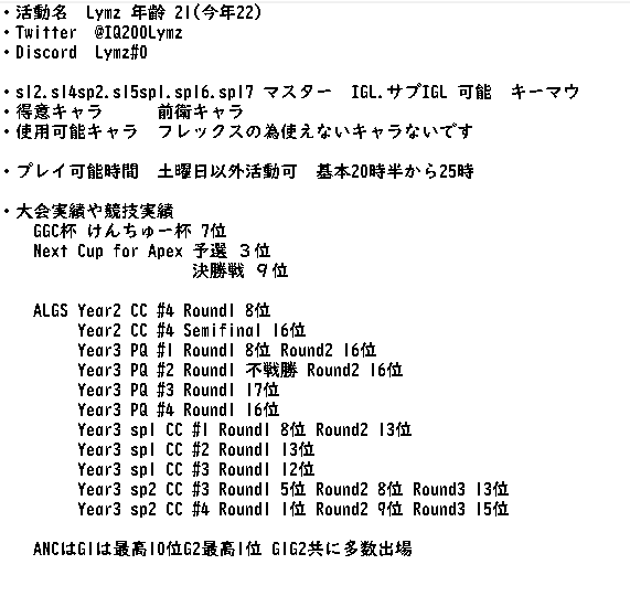 【Toy's】Lymz on Twitter: "【FA/LFT】 現在所属チームからFAの許可が下りたのでFAを出させて頂きます。 過去に在籍チームは Toy'sGaming、Blidven ...