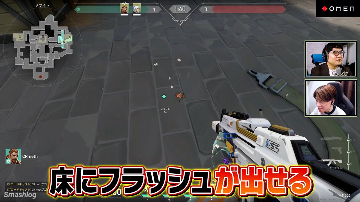 Smashlog@VALORANT on Twitter: "【🆕新着動画】 neth選手によるブリーチコーチング完結編！今回はランクでありがちなミスや最強フラッシュを伝授して頂きました🔥 📺 ...