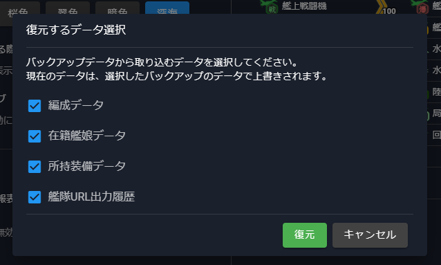 のろ on Twitter: "制空権シミュレータ v2.40.2 http://noro6.github.io/kc-web 告知忘れてました [更新] バックアップデータに艦隊URL出力 ...
