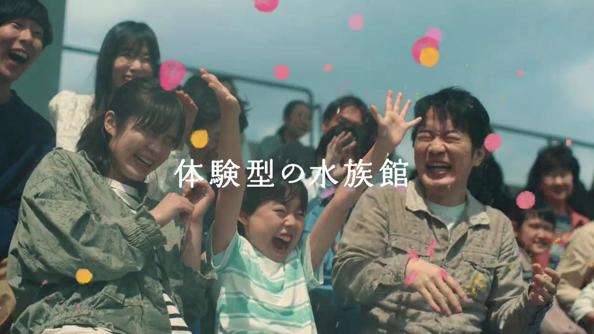 動画NOW on Twitter: "鴨川シーワールド のCM「体験」篇。 https://douganow.jp/archives/20230626345766.html… #鴨川シーワールド"
