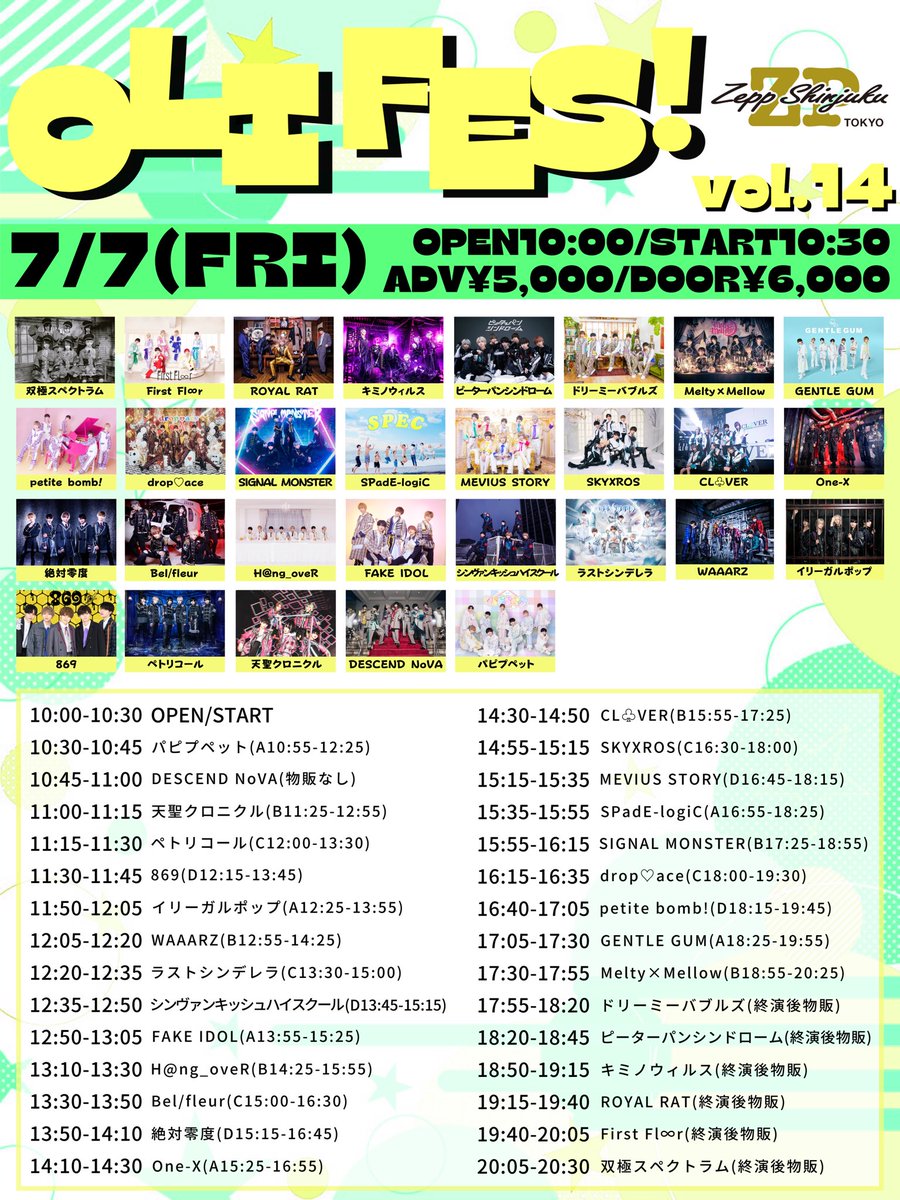 OLI FES! on Twitter: "【OLI FES! vol.14】 ︎日程：7月7日(金) ︎場所：Zepp Shinjuku ︎時間：OPEN10:00/START10:30 ︎ ...
