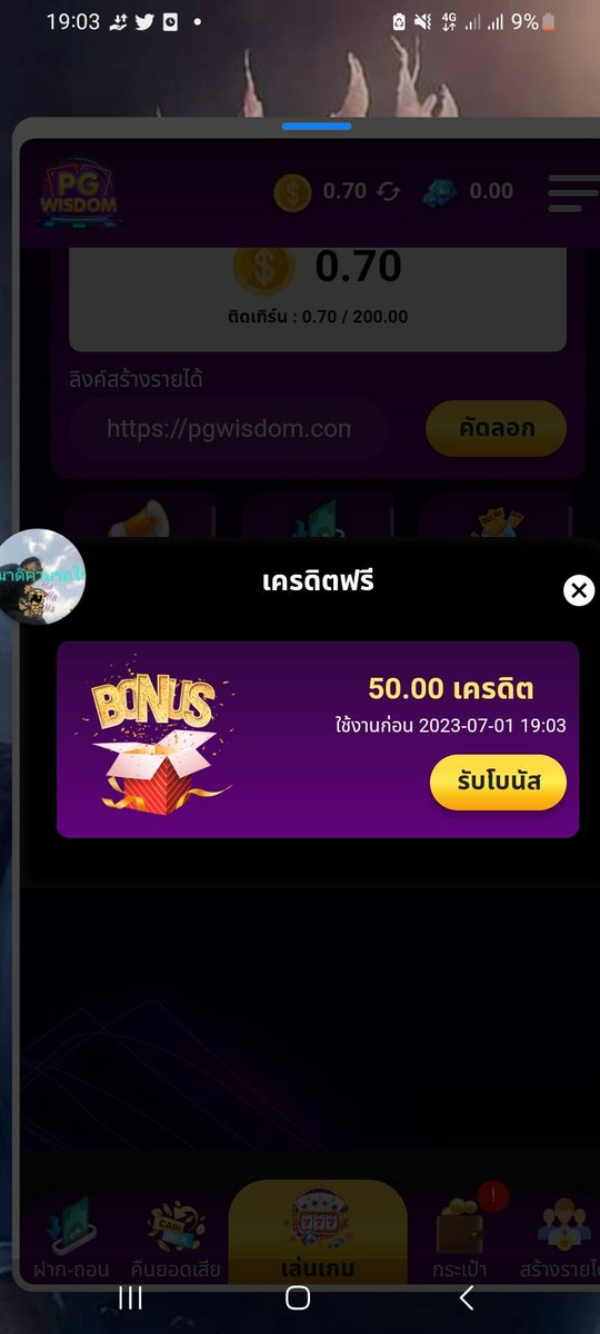 🫶🐼แพนด้า'ล่าเครดิต'ฟรี🐼🫶 on Twitter: "https://pgwisdom.com/register?token=YCeOEfQKwSWx1HgC… 4LRV ...