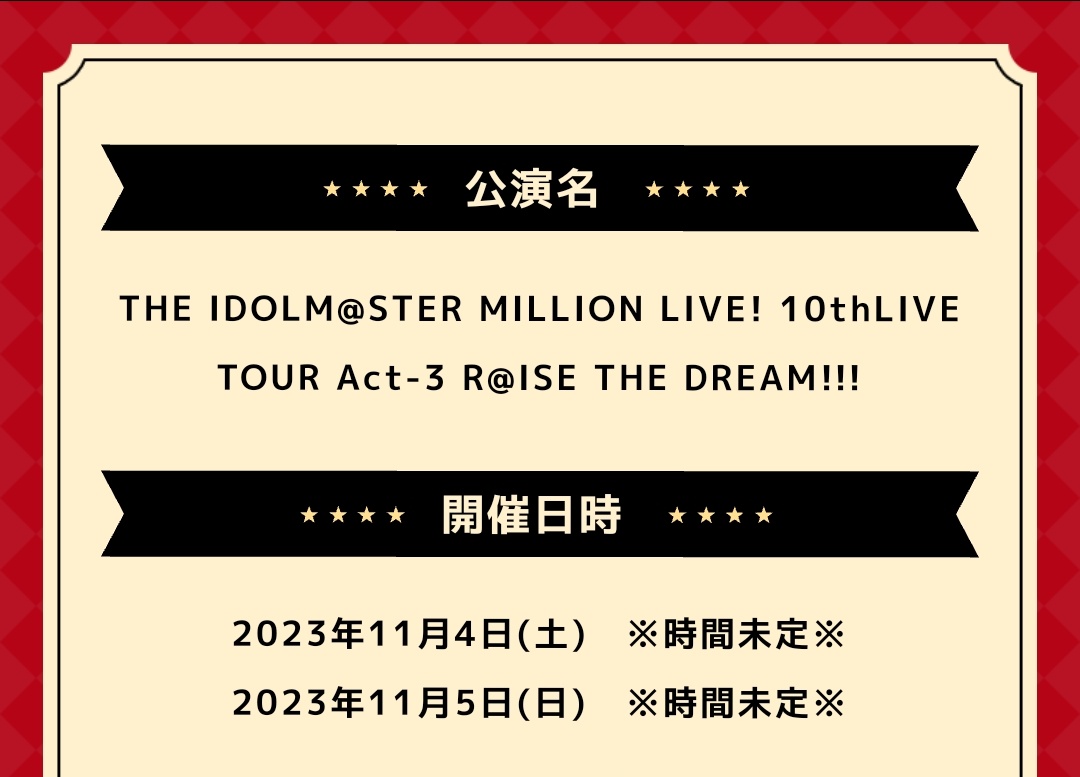 光井 on Twitter: "ミリオン10thライブAct3のタイトル “R@ISE THE DREAM!!!”のうち R@ISEの部分が“R@ise a Good Sign!”からきてるの ...
