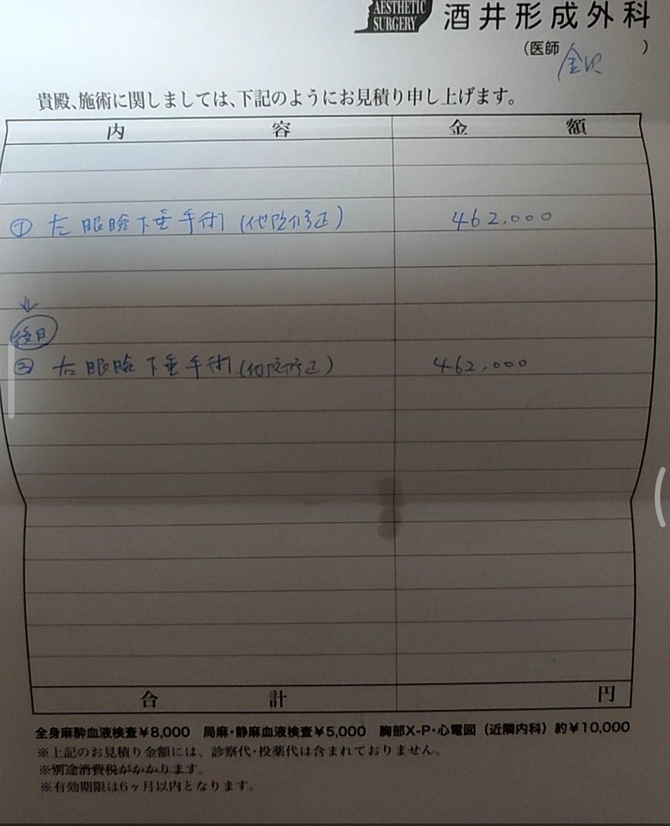 セフィロス両顎輪郭3点済次回は6,7月渡韓 On Twitter 眼瞼下垂で有名な 金沢雄一郎先生のカウセ フランクで丁寧でよかったね 難しいから片目修正して決まったら、それに合わせてもう