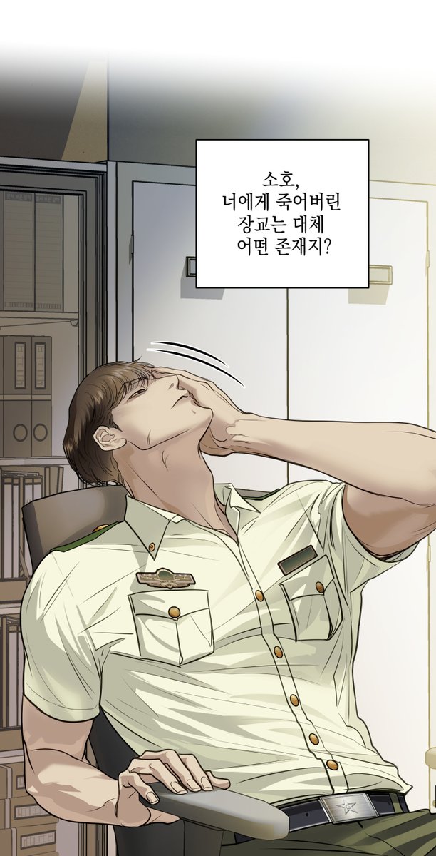 조은 on Twitter: " 21화 업데이트 되었습니다! 리디북스 -> https://view.ridibooks.com/books/425368902 봄툰 -> https ...