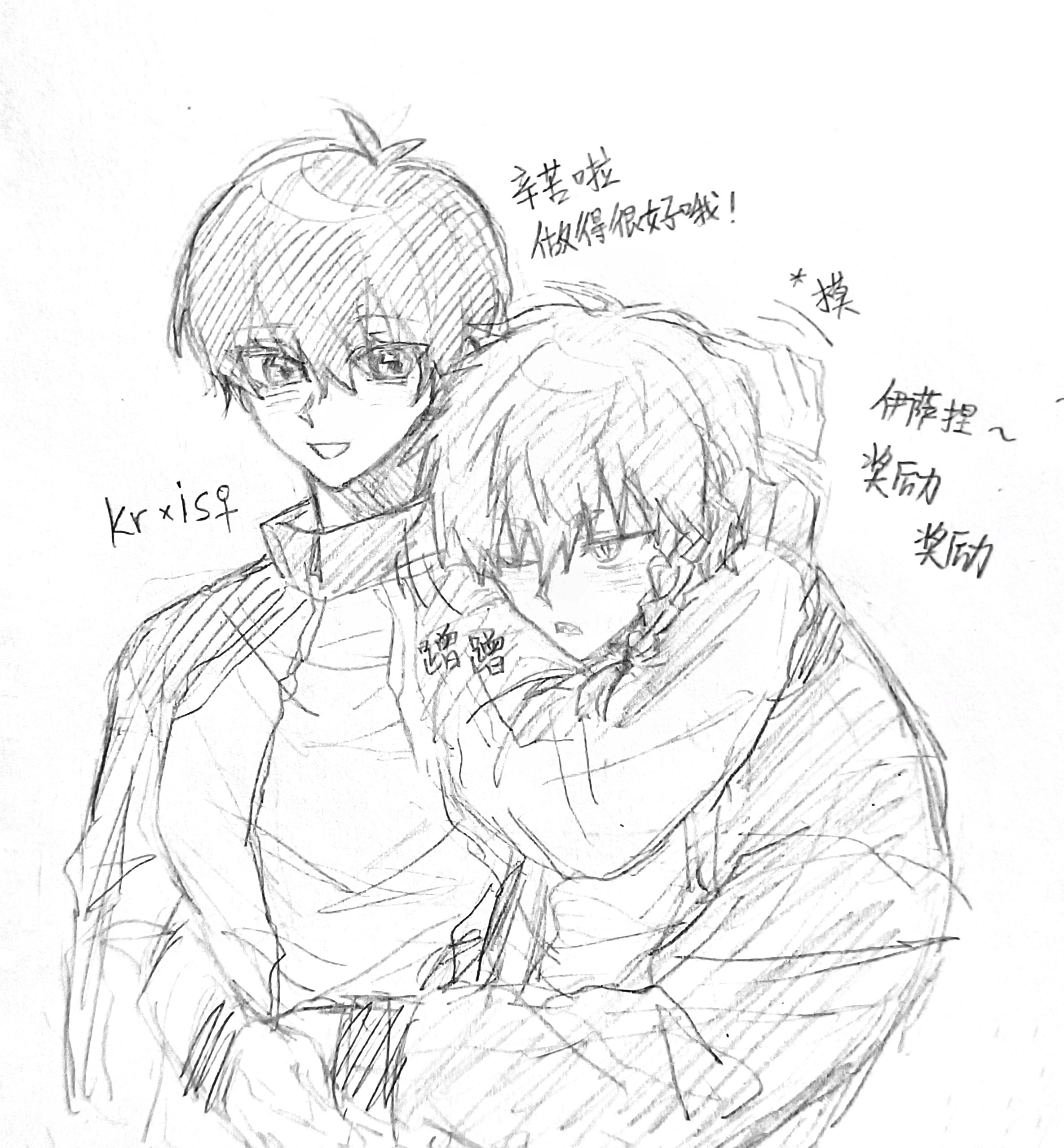 かじさわ on Twitter: "kiis 付き合いはじめた次の日の朝 https://t.co/avydsnsB4t" / Twitter