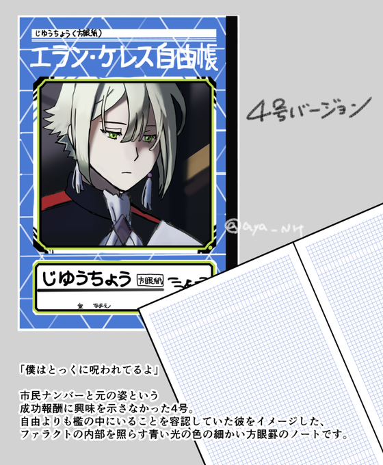 なみHEY (@aya_NH) さんのイラスト・マンガ作品まとめ (134 件) - Twoucan