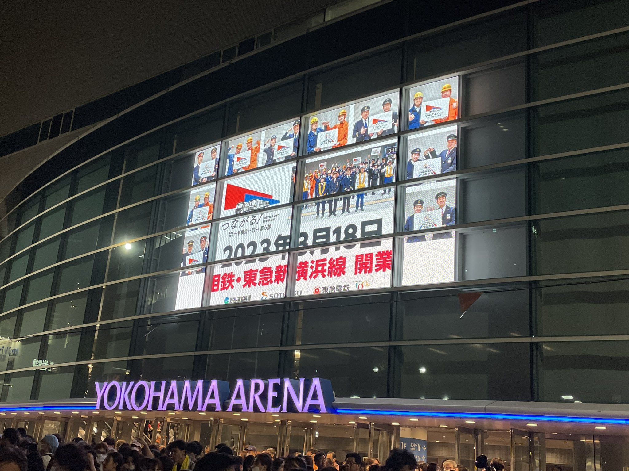 ハロ鉄Acty'23@mm'22小田湘南線©︎💉💉💉💉 on Twitter: "相鉄・東急新横浜線開業翌日から続いたモーニング娘。'23春ツアーが終わりましたが、今回はセトリが良すぎて結構 ...