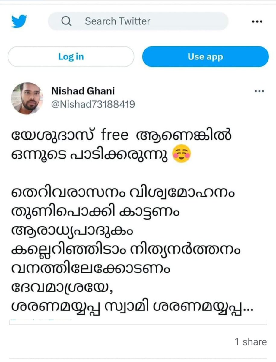 Ramith :: My :: india.🇮🇳🇮🇳 on Twitter: ": ഈ നാറിയെ അറിയാ മോ?"