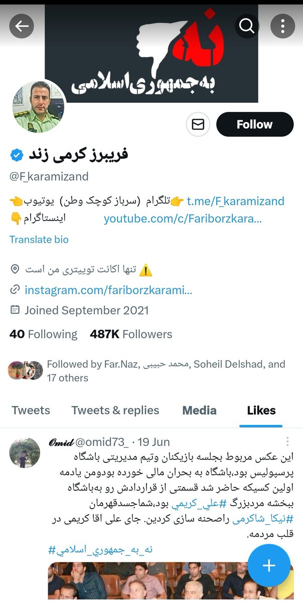 Ehsan Mansouri on Twitter: "واقعا طرف از روز حمله به پایگاه مجاهدین غیبش زده. اکانت سازمانی ...