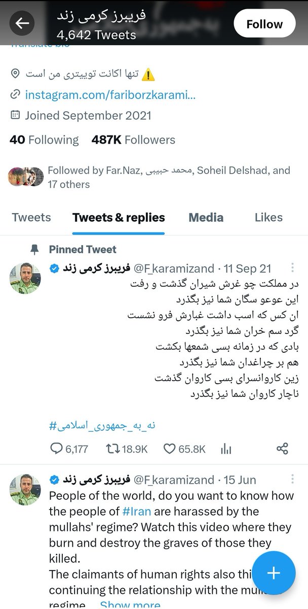 Ehsan Mansouri on Twitter: "واقعا طرف از روز حمله به پایگاه مجاهدین غیبش زده. اکانت سازمانی ...