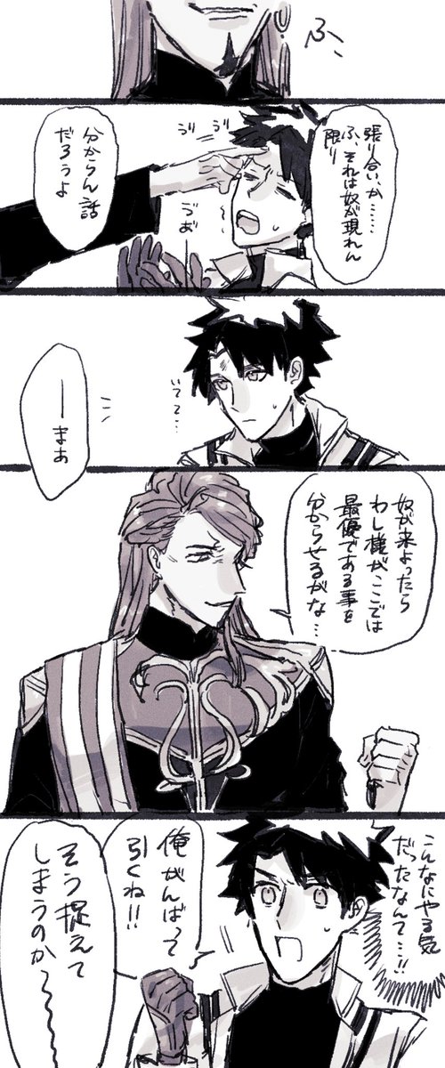 道ばたの竹🎋☀️ On Twitter ビが来て欲しいと切に願ってる漫画 ビマヨダが気になるオタクが描いてるのでフィルターがすごい