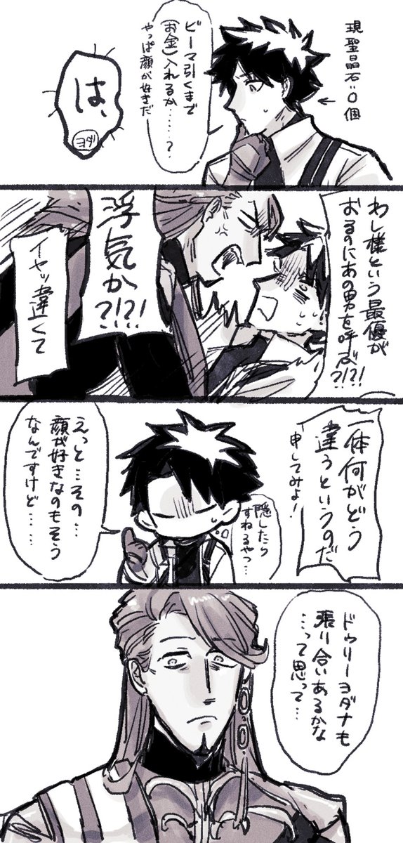 道ばたの竹🎋☀️ On Twitter ビが来て欲しいと切に願ってる漫画 ビマヨダが気になるオタクが描いてるのでフィルターがすごい