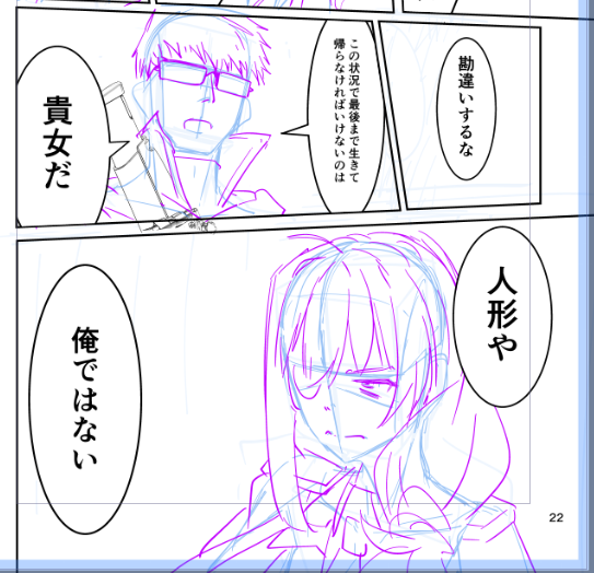 ウーム… 難しいページだ… | ミナミ・シンイチ＠C106 土：東4マ58a 日：東6カ44b さんのマンガ | ツイコミ(仮)