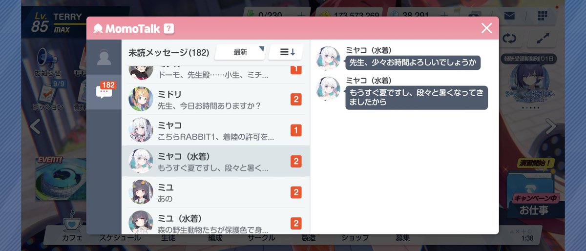 Terry On Twitter 来週から「先生、少々お時間よろしいでしょうか」が始まるのマジ!?
