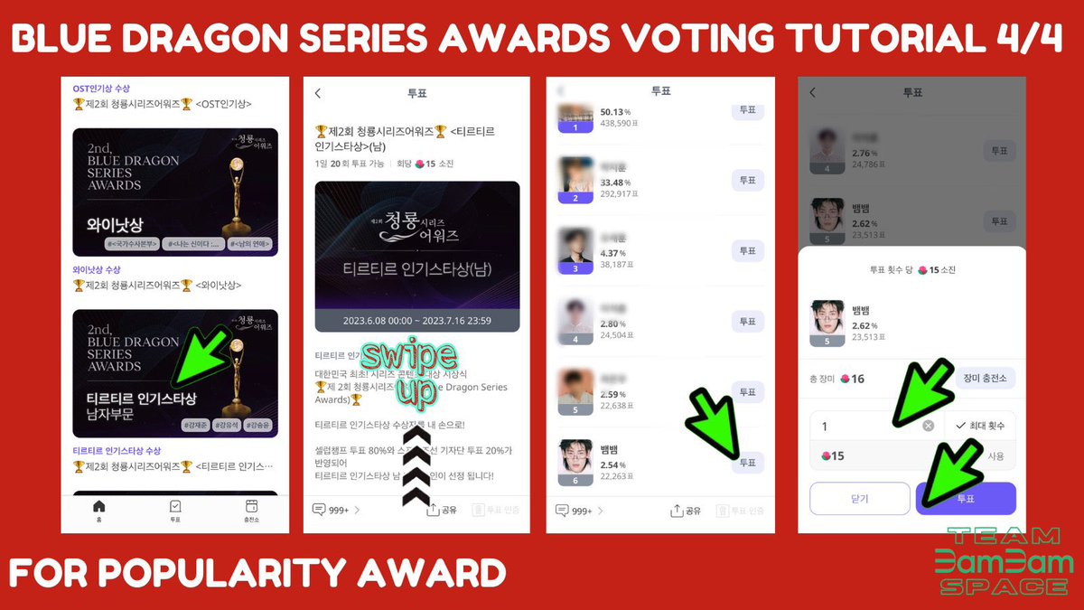 𝙏𝙚𝙖𝙢 𝘽𝙖𝙢𝘽𝙖𝙢 𝙎𝙥𝙖𝙘𝙚 on Twitter: "📢 Blue Dragon Series Awards voting tutorial for New Male ...