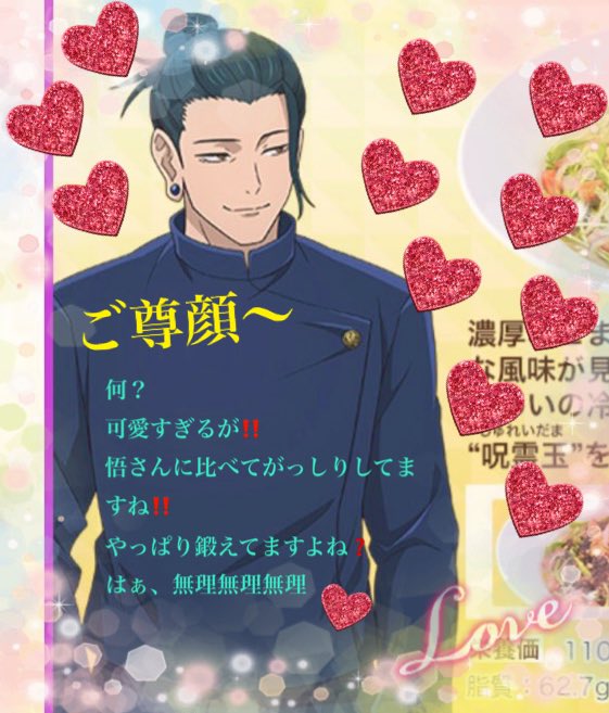 あこ@夏油様大好き大好き大好き🐒💛 On Twitter おはようございます。 来月のシフト希望を出したのですが、今わかる範囲で夏油様に会う為に休みます ≧∇≦♡ 特に5、6、7日は