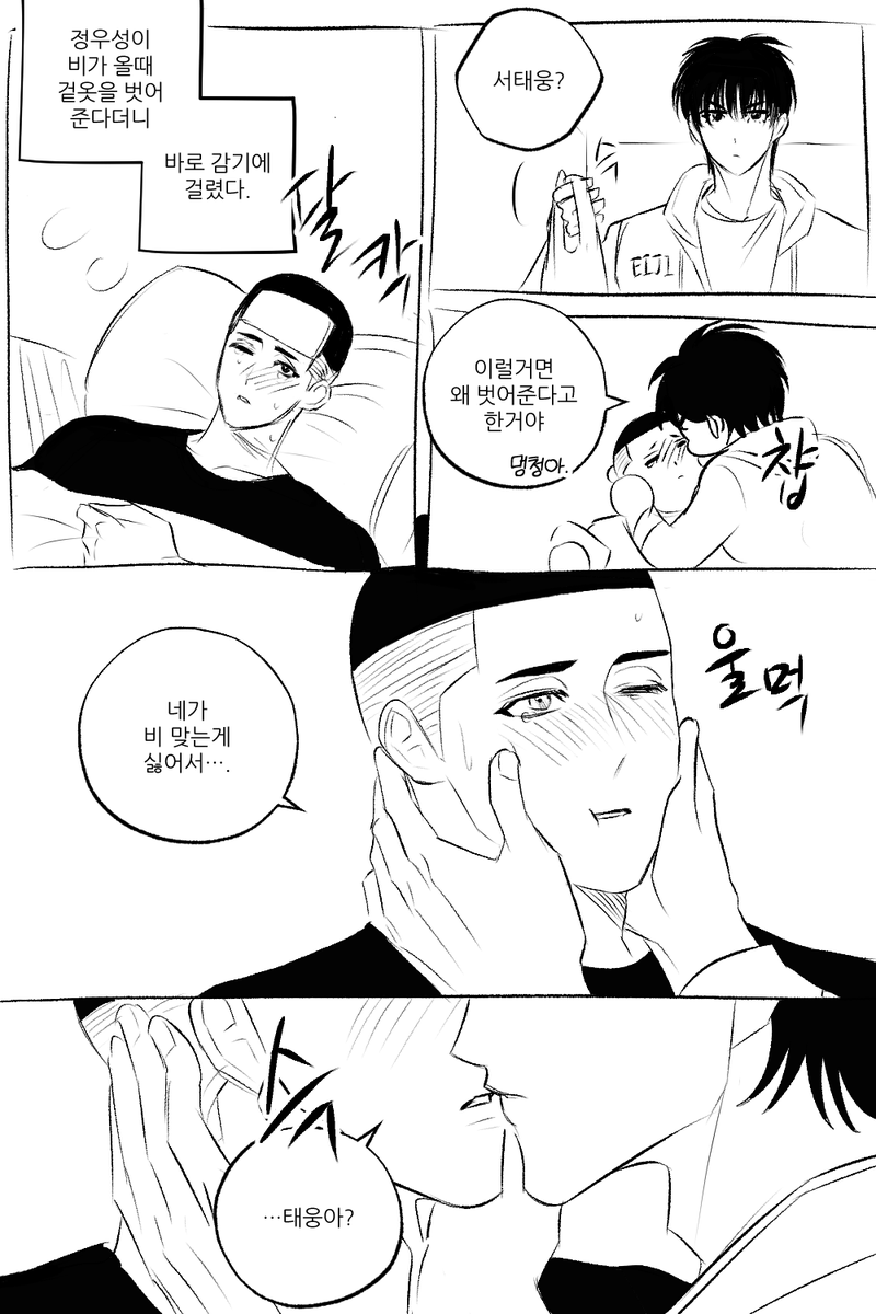 아양🏀 (슬덩온 일/J11) (@808_ayang) さんのイラスト・マンガ作品まとめ (46 件) - Twoucan