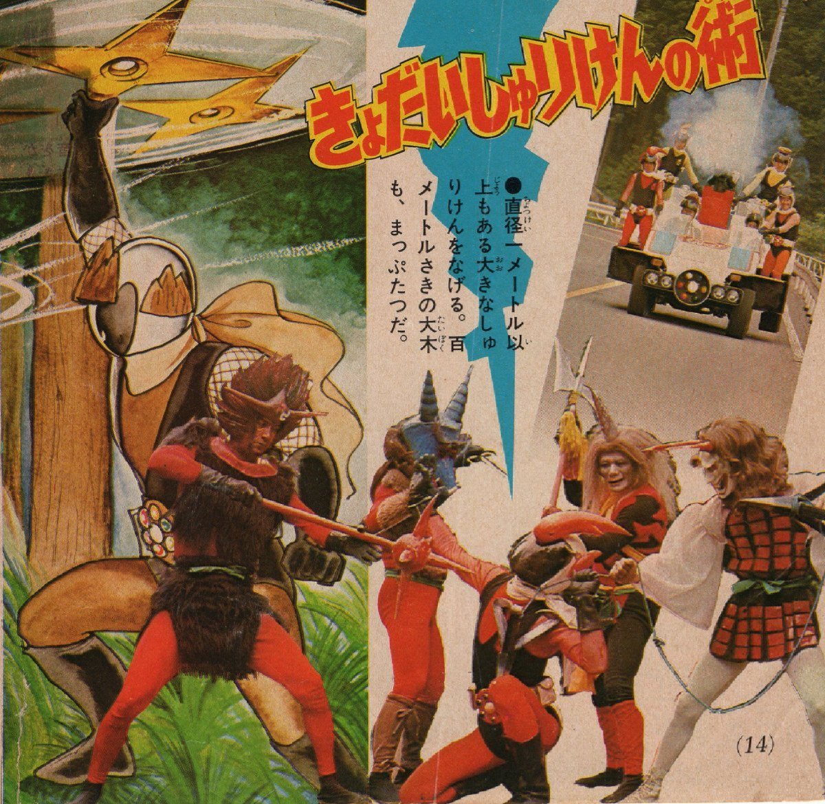 White_ant_command（白アリコマンド） on Twitter: "＜忍者キャプター＞ 風魔鬼四天王。 私の大好きな女性怪人ハンニャ。 白いタイツが物凄く色っぽい。人間体の花屋さん ...