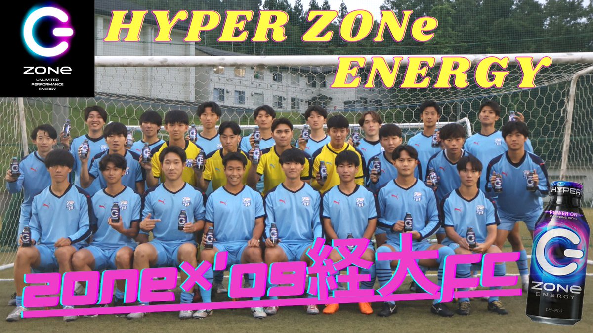 新潟経営大学 男子サッカー部 on Twitter: "ZONe STUDENT BOOSTER様より #ZONe をご提供いただきました！ みんなで美味しくいただきました ありがとうござい ...