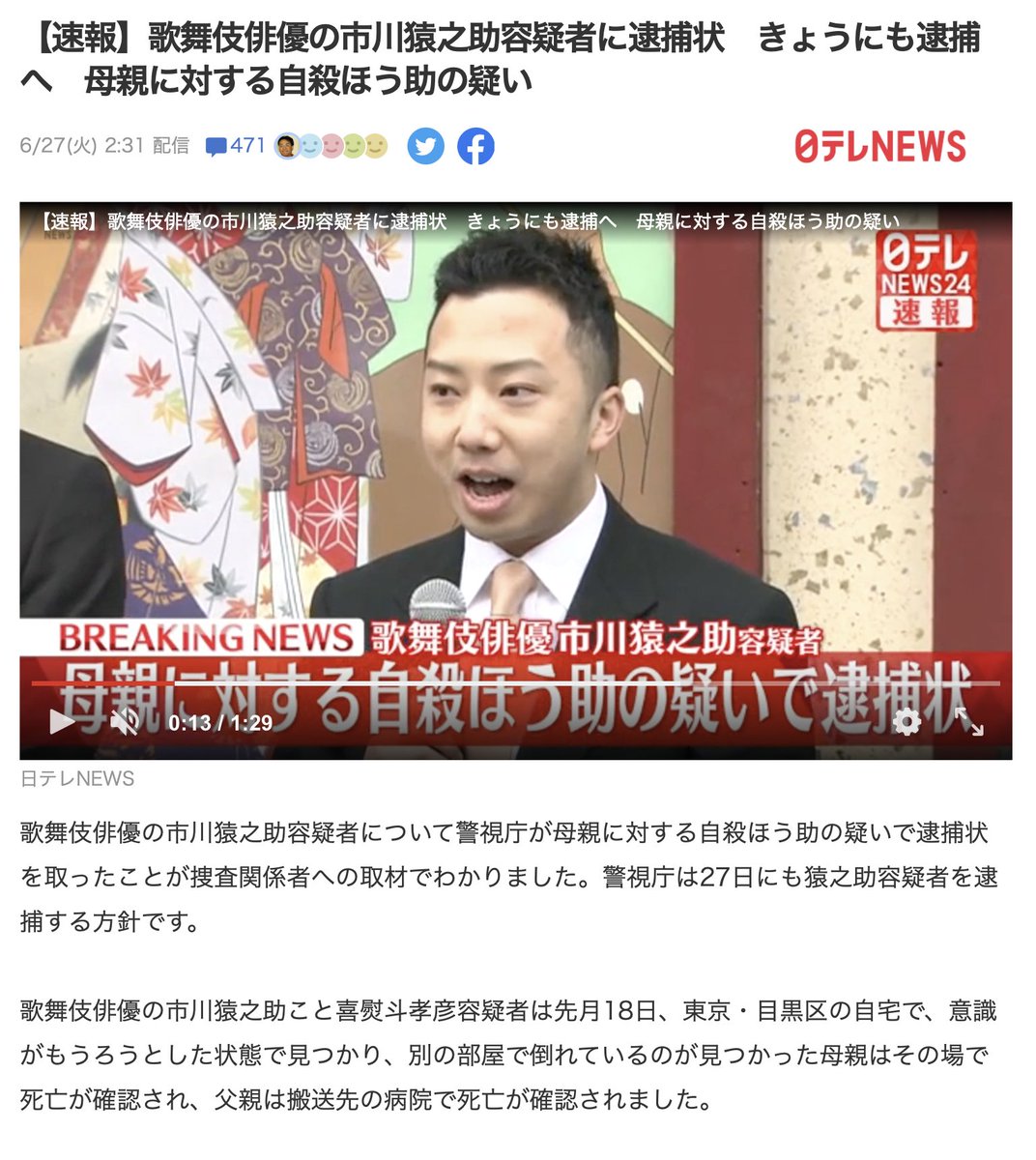 黄金時代Daiチャンネル on Twitter: "ゴム市川も消えますね！ https://news.yahoo.co.jp/articles ...