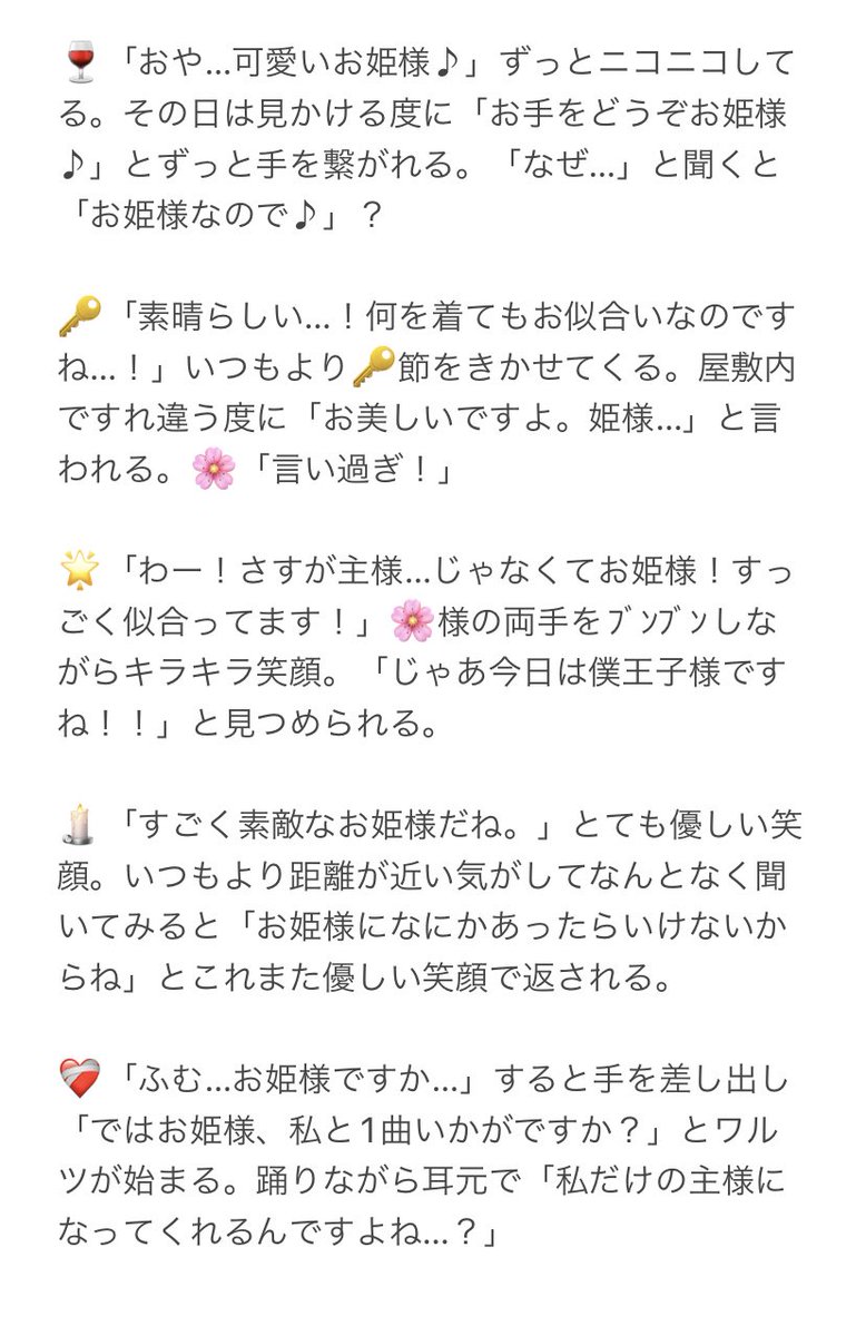すい🐑に幸あれ On Twitter 【普段はシックな服の🌸様の気まぐれ】 🌸「🪡!お姫様系の可愛い服作って!🐑をドキドキさせたろ!」 🪡「いいんですか?!お任せ下さい!」 🌸「見