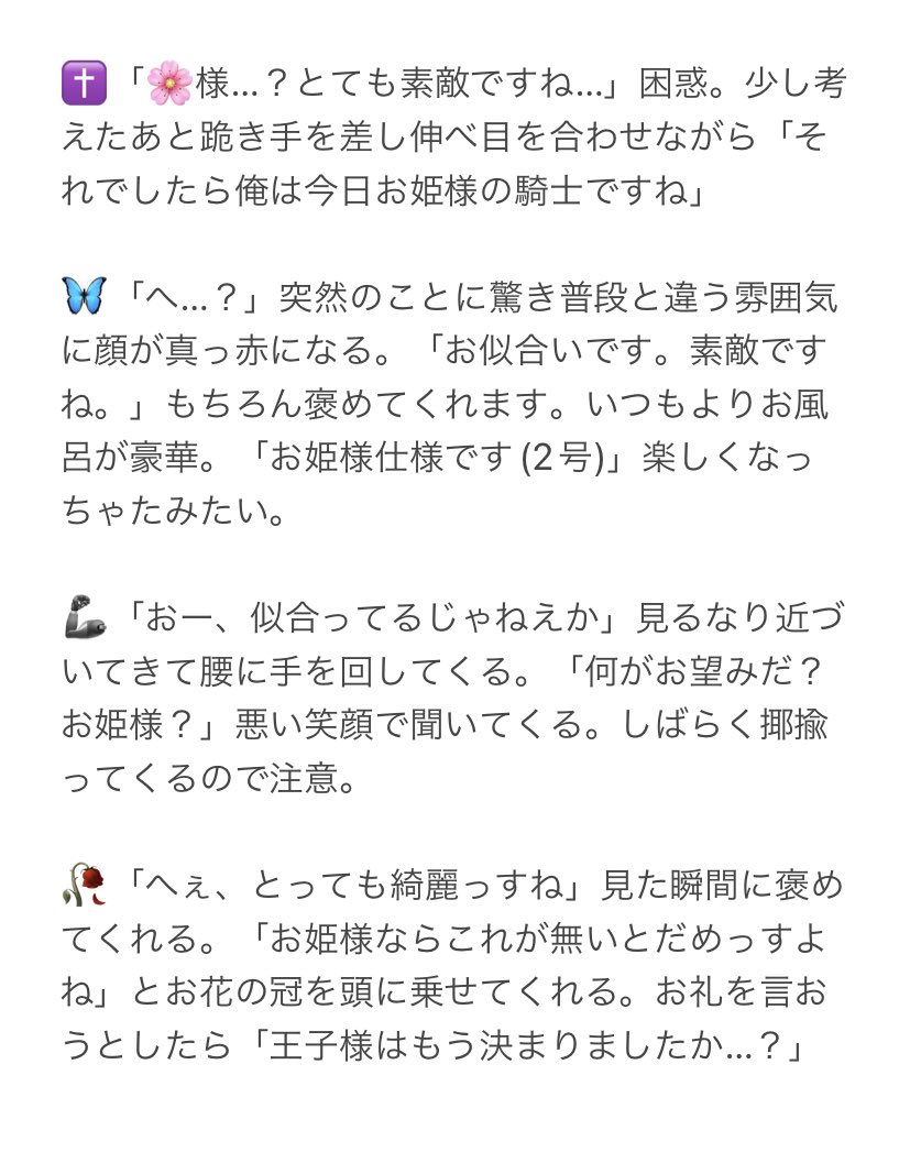すい🐑に幸あれ On Twitter 【普段はシックな服の🌸様の気まぐれ】 🌸「🪡!お姫様系の可愛い服作って!🐑をドキドキさせたろ!」 🪡「いいんですか?!お任せ下さい!」 🌸「見