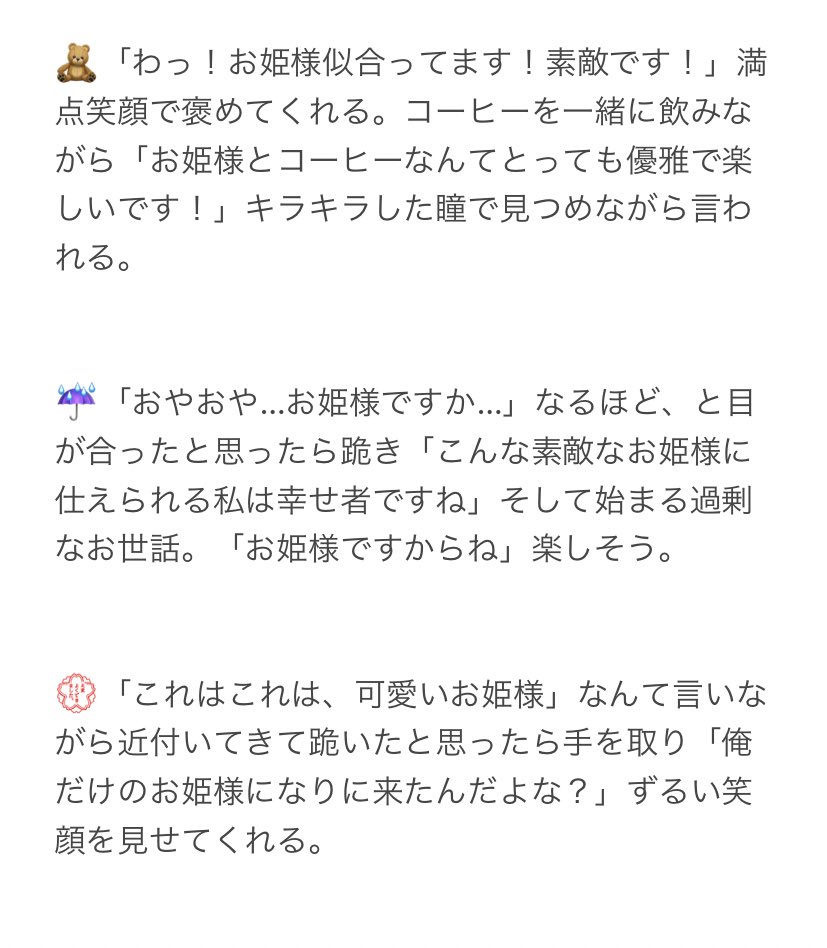 すい🐑に幸あれ On Twitter 【普段はシックな服の🌸様の気まぐれ】 🌸「🪡!お姫様系の可愛い服作って!🐑をドキドキさせたろ!」 🪡「いいんですか?!お任せ下さい!」 🌸「見