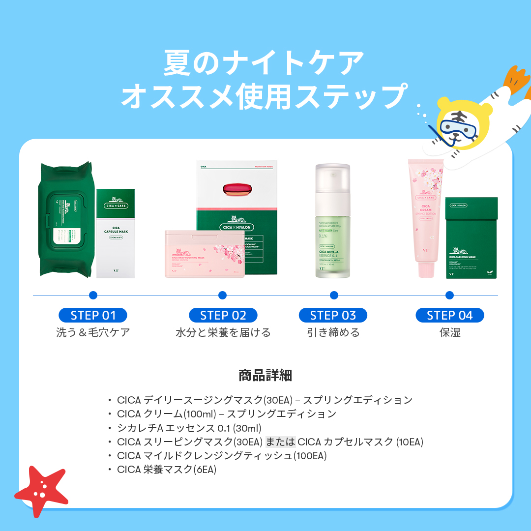 vtcosmetics_japan on Twitter: "VT 2023 SUMMER LUCKY BOX 第2弾😎 超お得な楽天限定5点セットが 5千円代でゲットできる！ 💙60％OFF ...