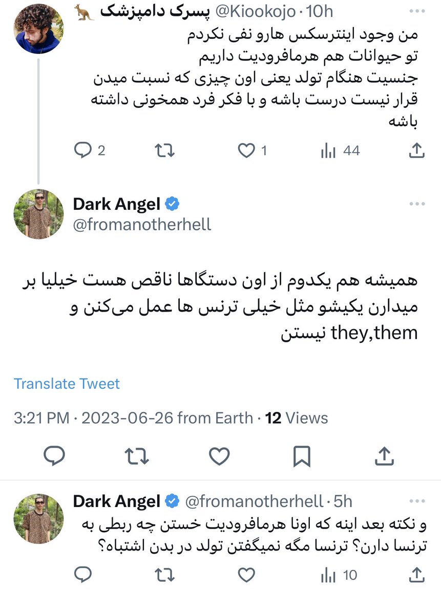 عجیب الخلقه On Twitter الان یعنی دستگاه من ناقصه؟ 🤣😂منم اینترسکس هستم