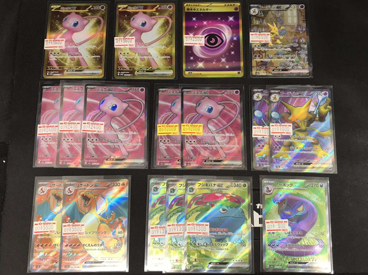 カードラボ大阪日本橋店 On Twitter 【ポケモンカードゲーム販売情報】 151 高レアシングルカード ショーケースに展開しました 買い求めは天空ラボまで🙌🙌🙌