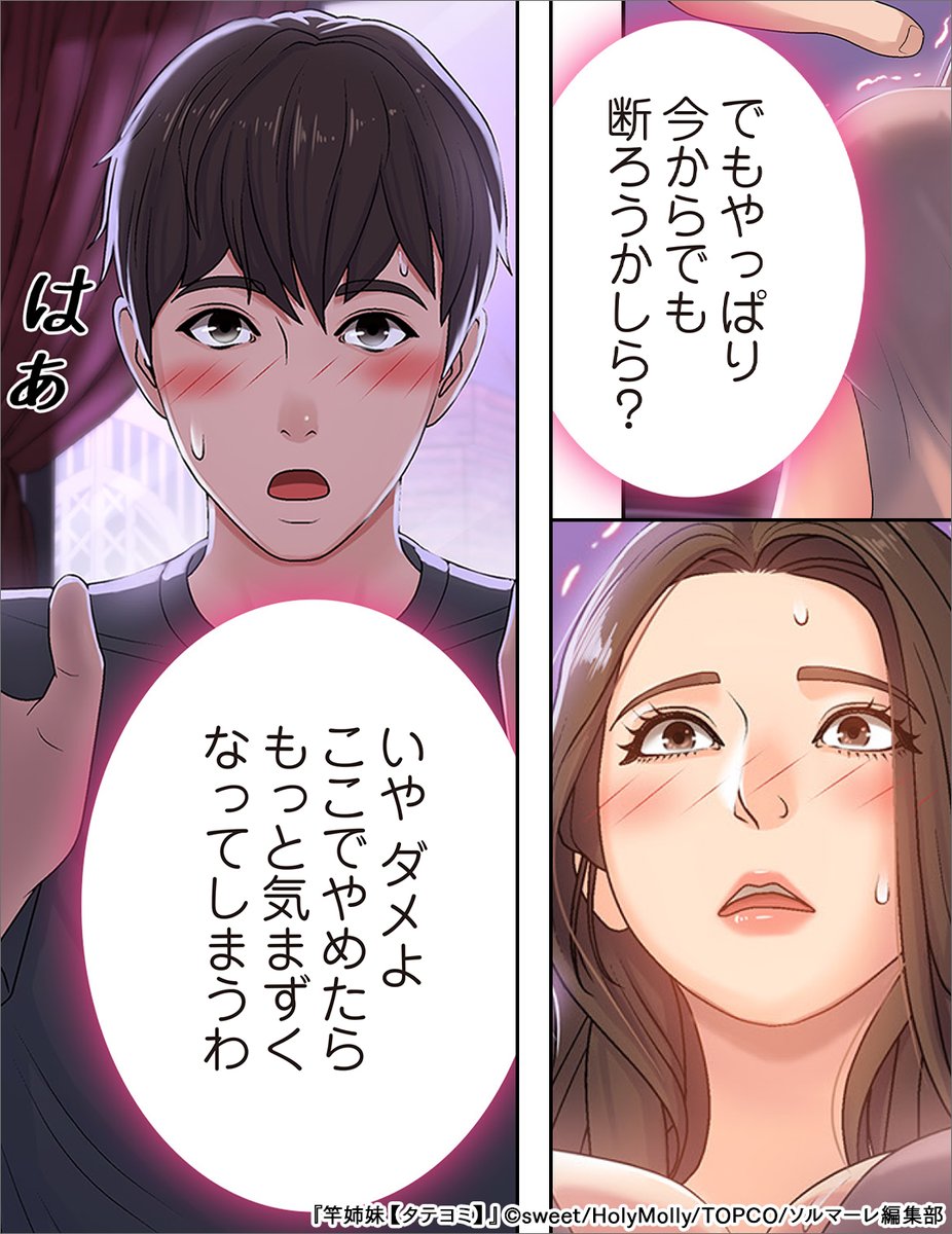 コミックシーモアpr On Twitter 33🔻試し読みはこちら Cm 11451csolutionjpctwneoaf8u31m 8uy