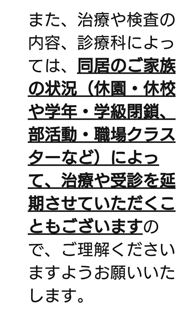 kkmappy on Twitter: "RT @bloodavante: >>本院は新型コロナウイルス感染症の外来診療を行う病院ではありません？？ はい？で、結局「自業自得の自滅」で ...