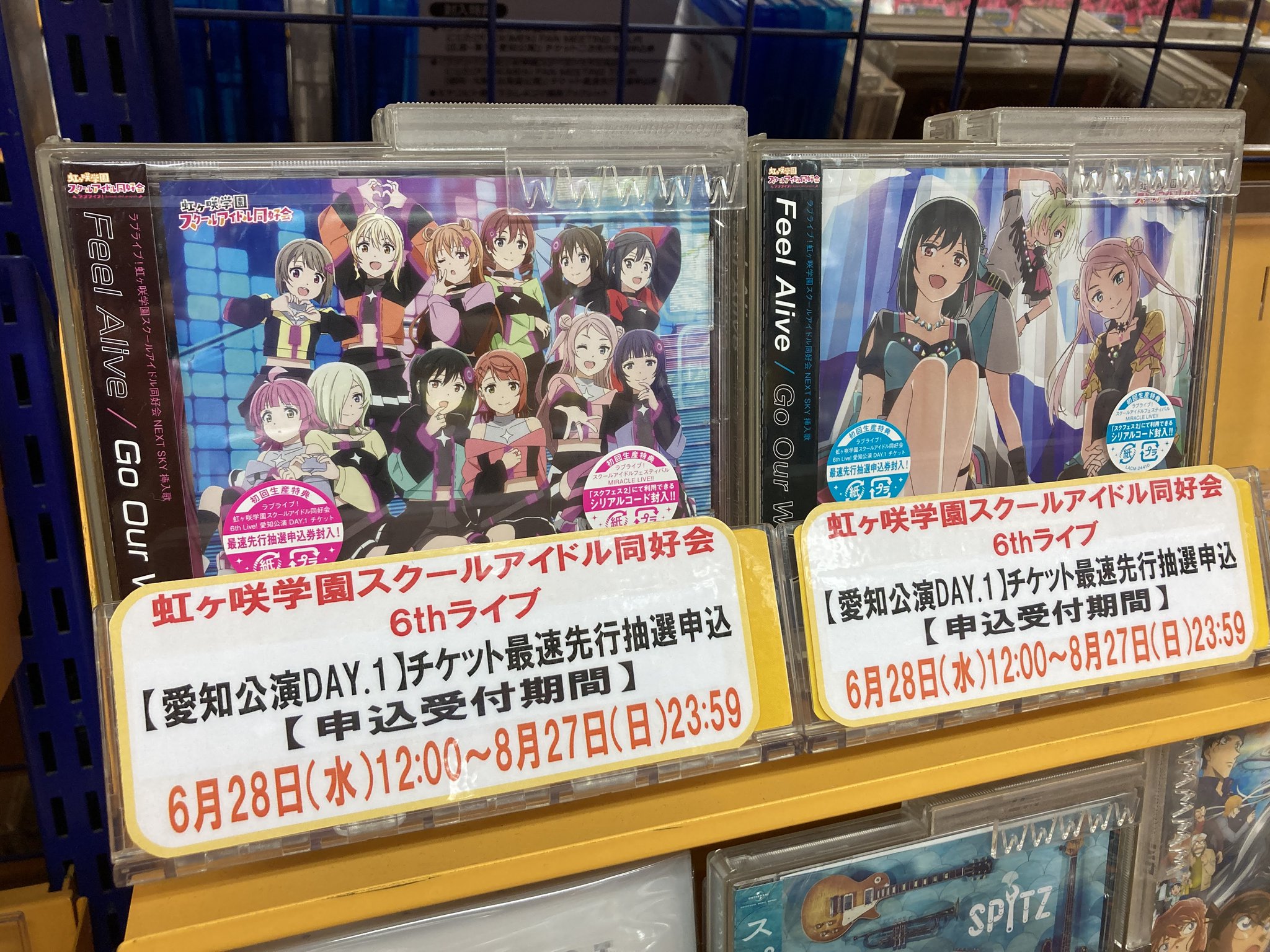 アニメイトイオン釧路 on Twitter: "【入荷情報】6/28発売 CD 『ラブライブ!虹ヶ咲学園スクールアイドル同好会 NEXT SKY』 ニューシングル①【Type-A】/【Type ...