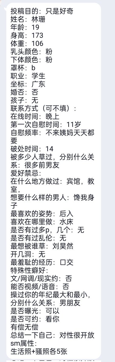母狗中介所 On Twitter 广州 好奇宝宝来投稿 做爱 母狗 反差 调教 颜射 约炮 后入 Wsdsbs Woshuaibao Hutuiaitewo