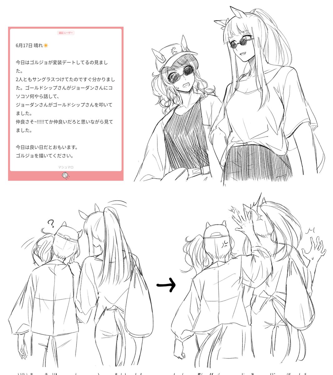 「スズグルまんが 『スズ力と猫と女帝』」🦆すがも🦆☞URC5枠20番の漫画