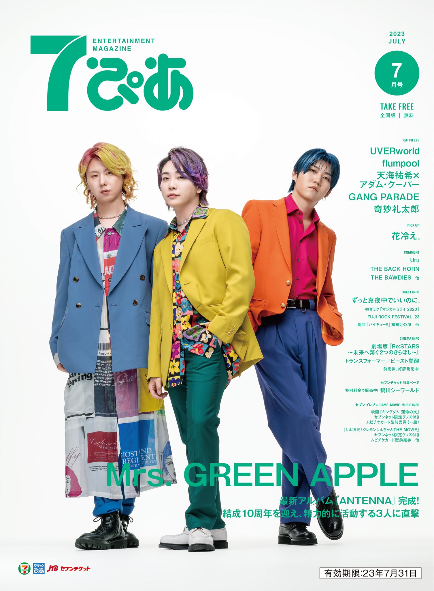Mrs. GREEN APPLE on X: Mrs. GREEN APPLE on X: