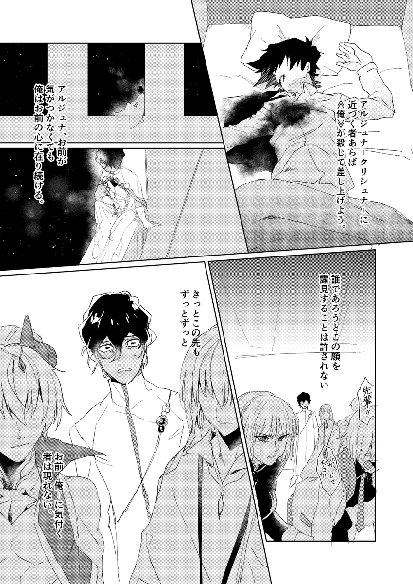 「雰囲気漫画が多いかも🦆」rakka🐰3/16東3ネ62bの漫画