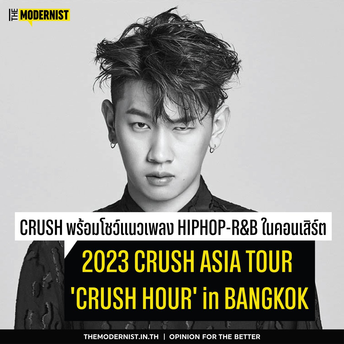 THE MODERNIST on Twitter: "CRUSH พร้อมโชว์แนวเพลง HIPHOP-R&B ในคอนเสิร์ต 2023 CRUSH ASIA TOUR ...